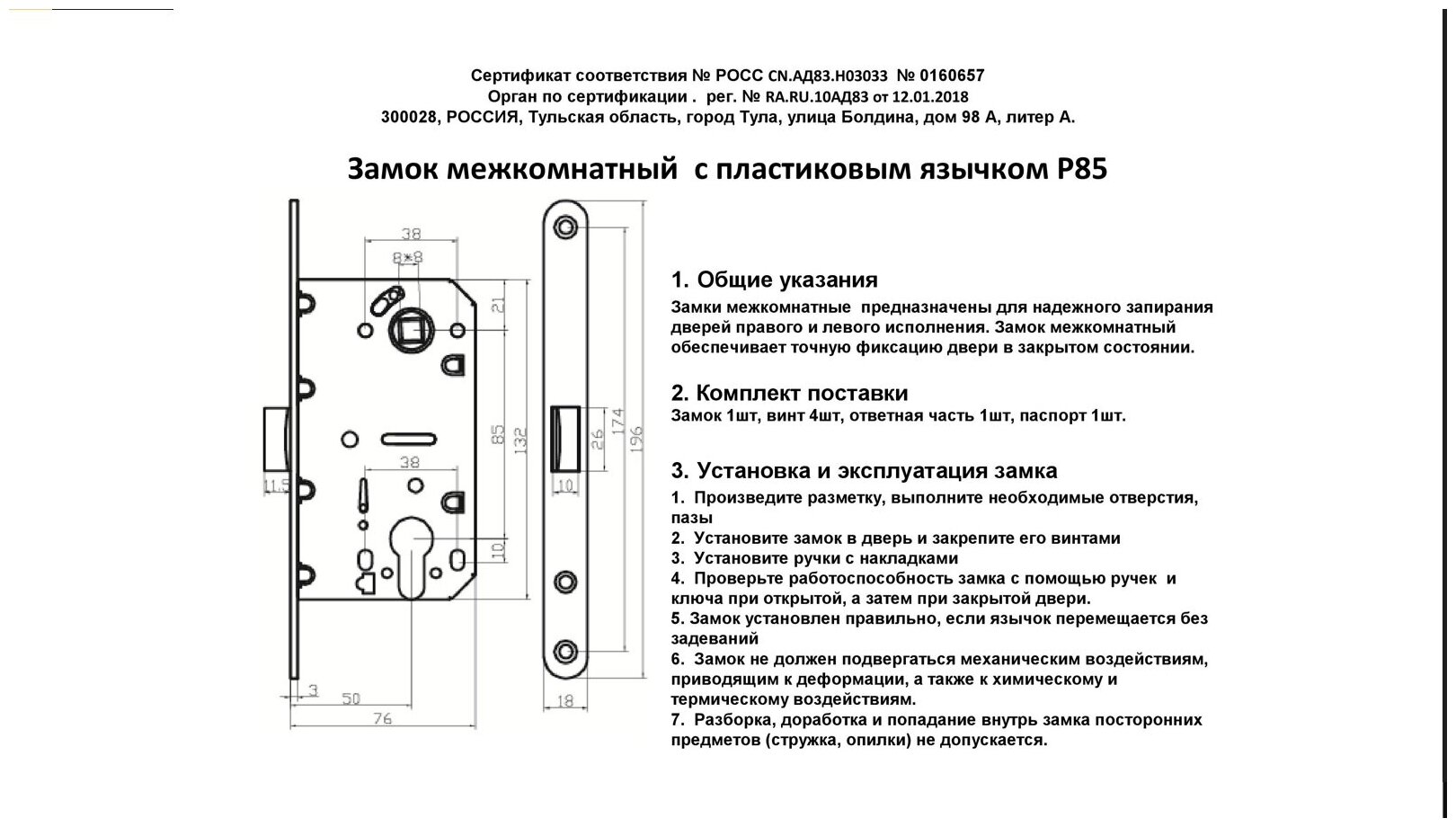 Замок врезной vantage accessory 96 фото