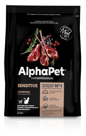 Корм сухой Alphapet Superpremium с ягненком для взрослых кошек и котов с чувствительным пищеварением, 400 г