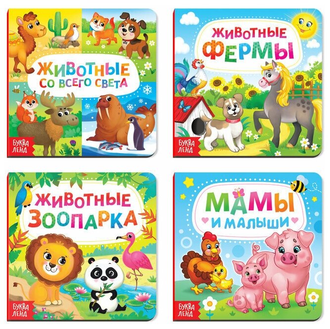 Книжка-игрушка, картонные, Животные , 4 шт, по 10 стр.