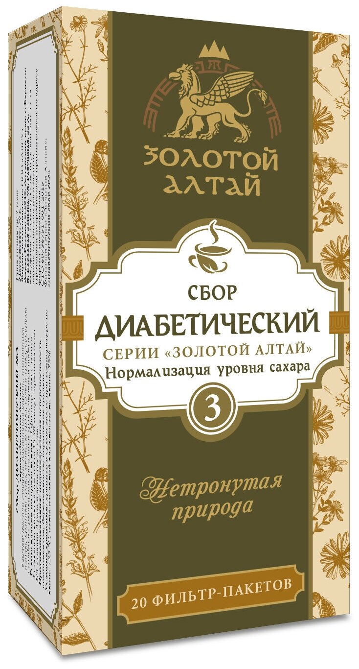 Диабетический сбор №3 Золотой Алтай нормализация уровня сахара 1,5 г x20