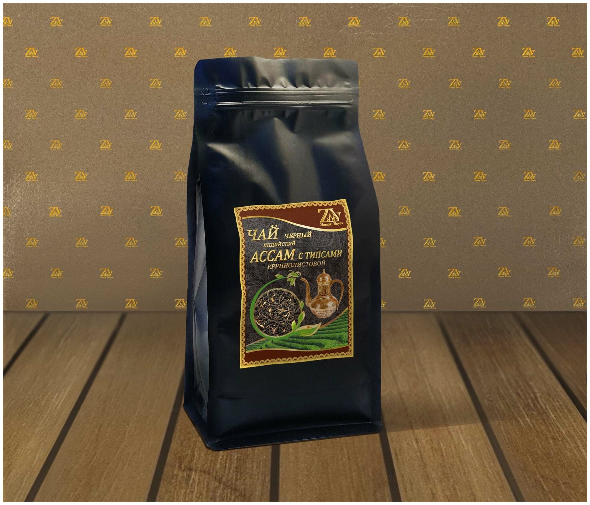 Чай черный Ассам, Индийский, крупнолистовой с типсами, 500гр. в пакете