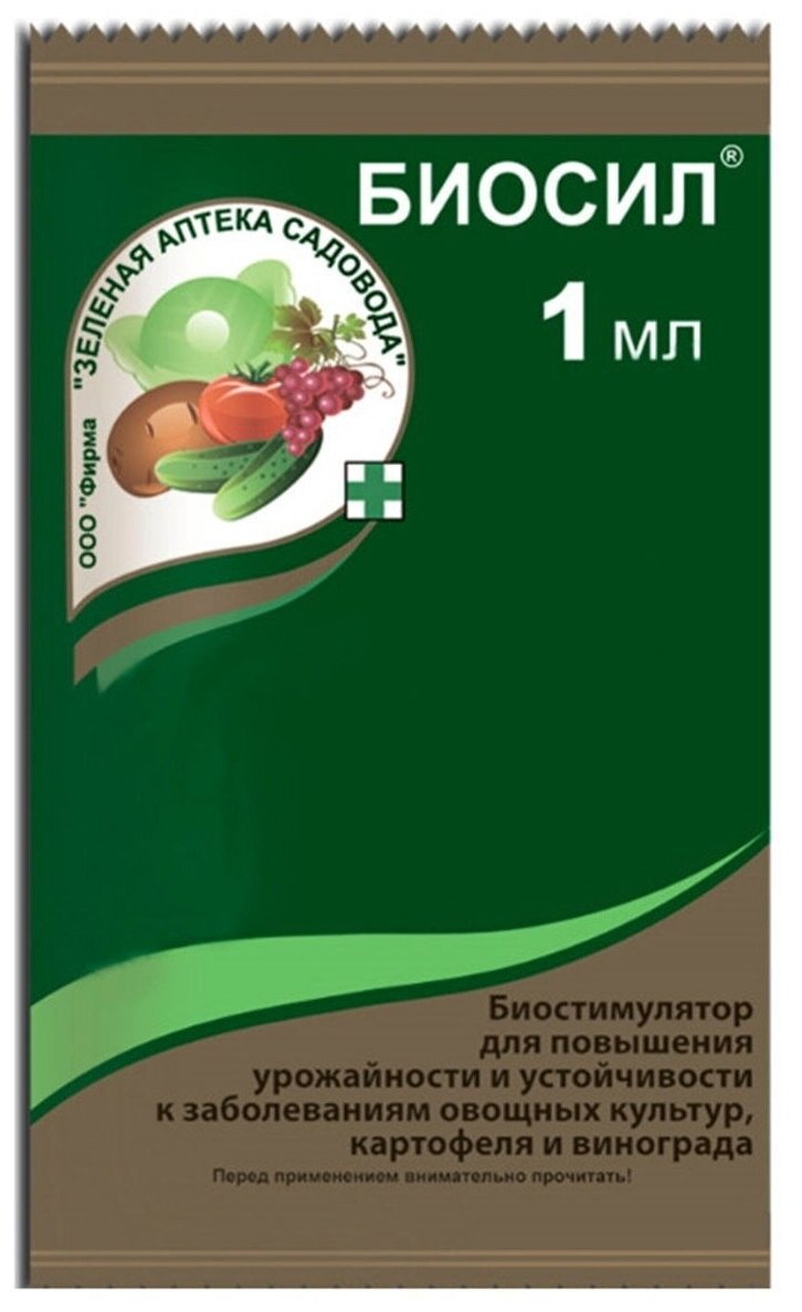 Биостимулятор для повышения урожайности биосил 1мл