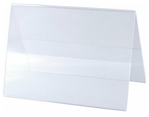 Табличка информационная, 210х150 мм (домик), настольная, двухсторонняя, оргстекло, в защитной плёнке, BRAUBERG, 290425 (цена за 1 ед. товара)