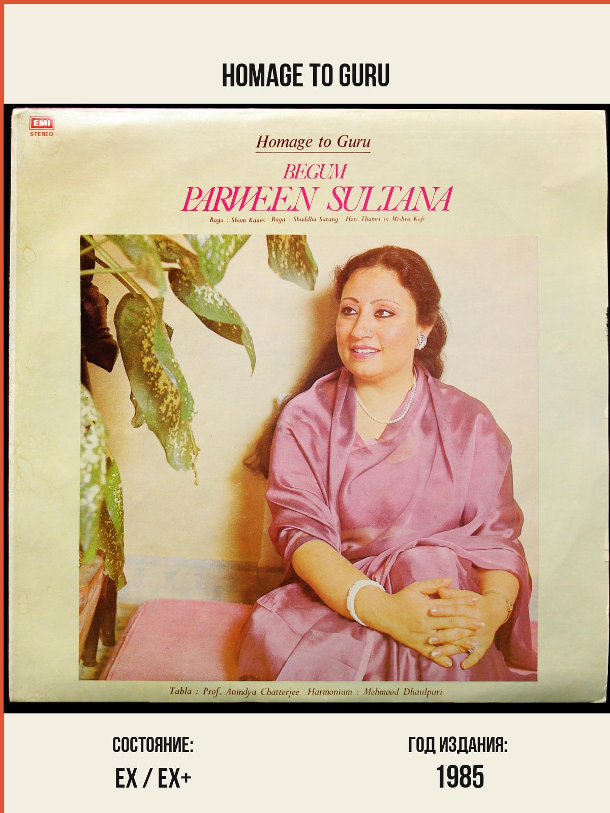 Виниловая пластинка His Master's Voice Parween Sultana – Homage To Guru