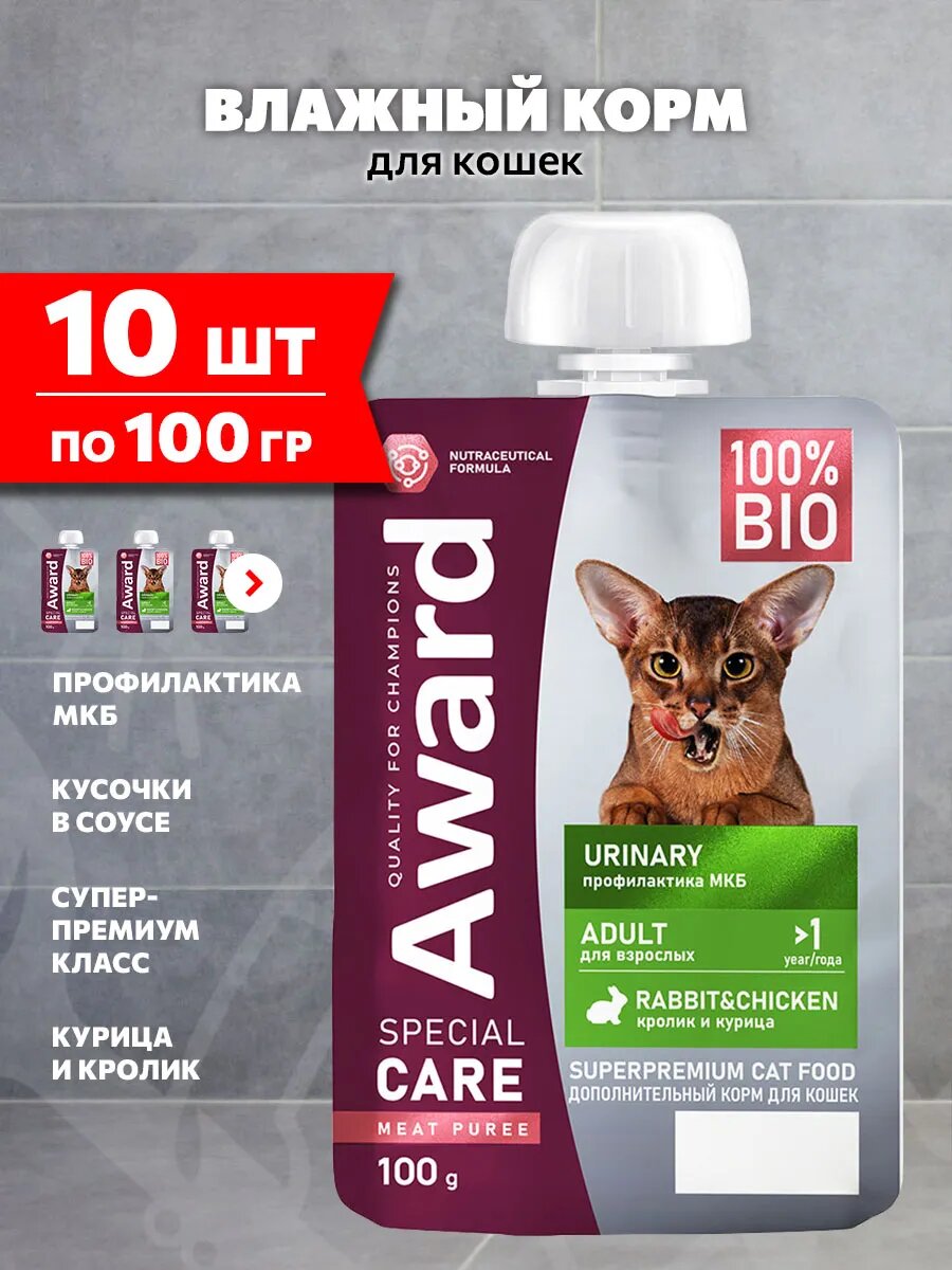 Корм влажный Award Special Care Urinary Rabbit&Chicken для кошек для МКБ, мясное пюре курица, кролик, 100 г 10 шт