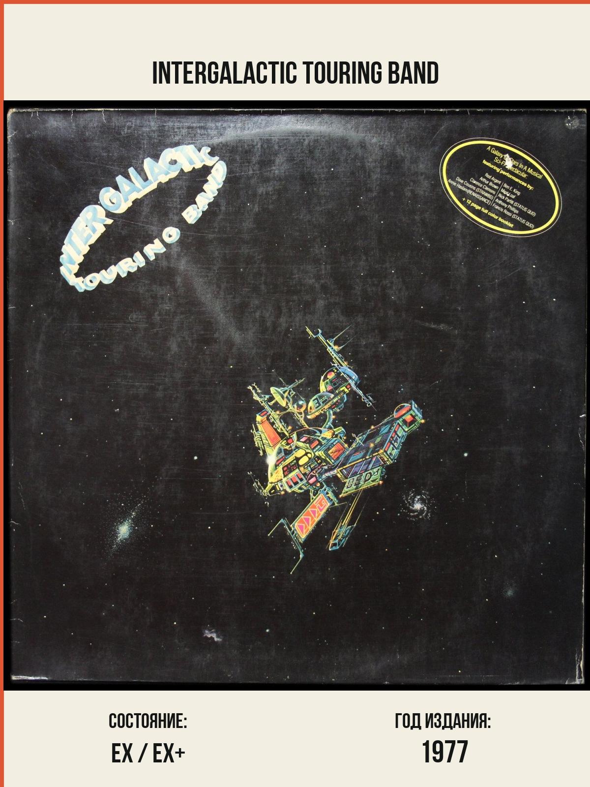Виниловая пластинка Harvest Intergalactic Touring Band – Intergalactic Touring Band