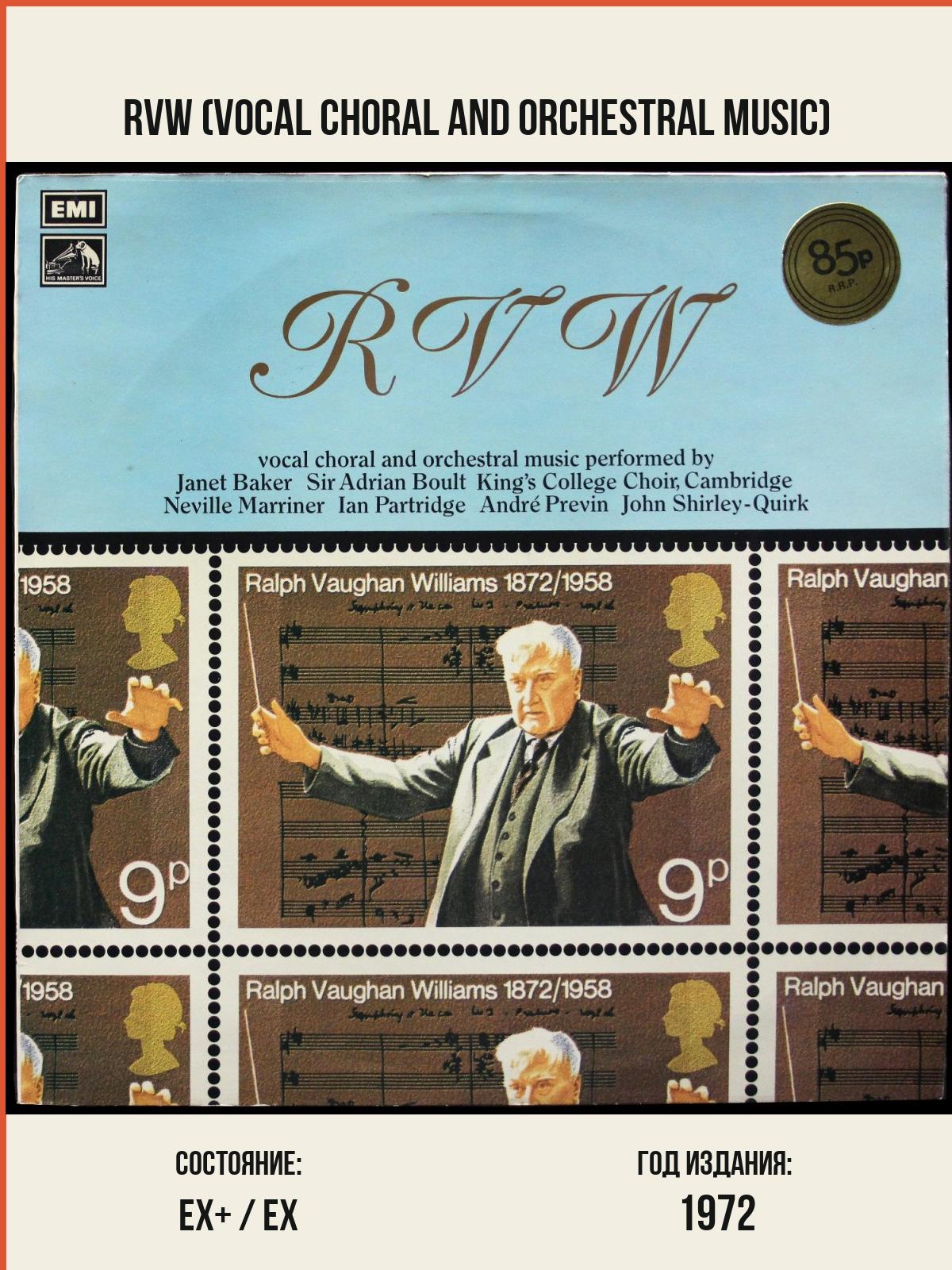Виниловая пластинка His Master's Voice Ralph Vaughan Williams – RVW (Vocal Choral And Orchestral Music)