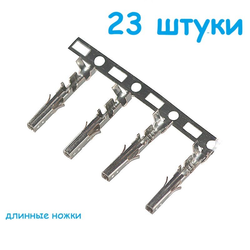 Клеммы MX4.2 (5556-T) для БП, видео карт, ASIC (обжимные для разъема 5557 - 4.2мм) луженые, металлические