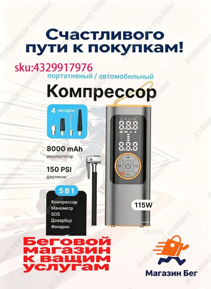 Компрессор автомобильный, 120 Вт, 26 л/мин