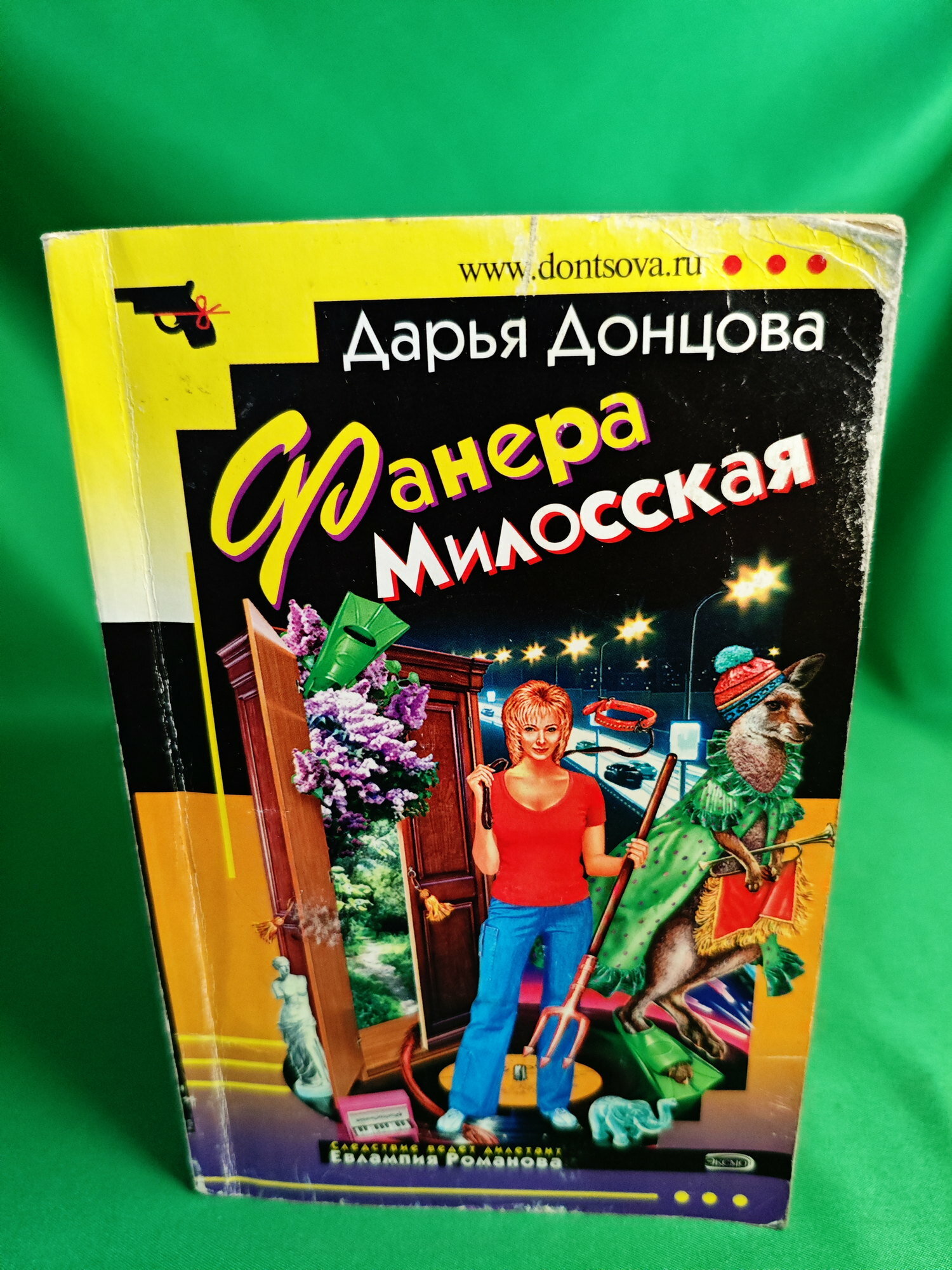 Фанера Милосская Букинистическая книга для всех. Печатное издание.