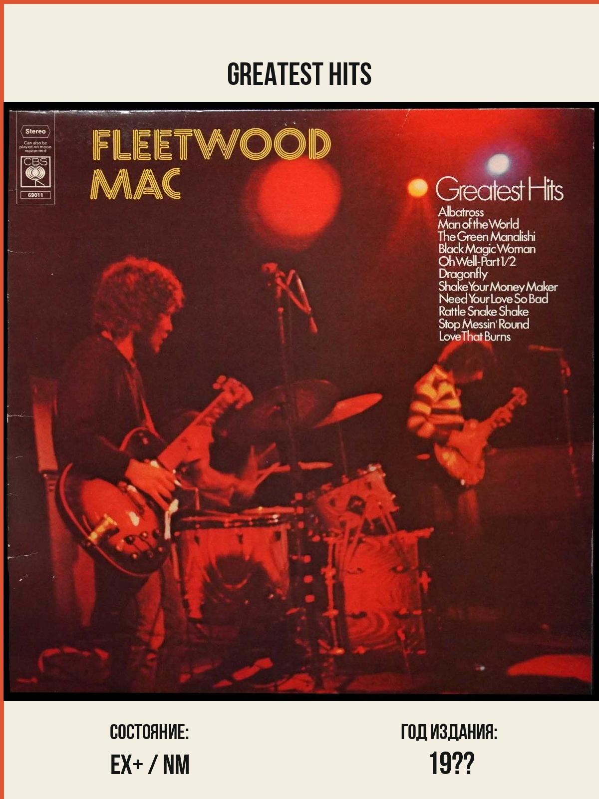 Виниловая пластинка CBS Fleetwood Mac – Greatest Hits