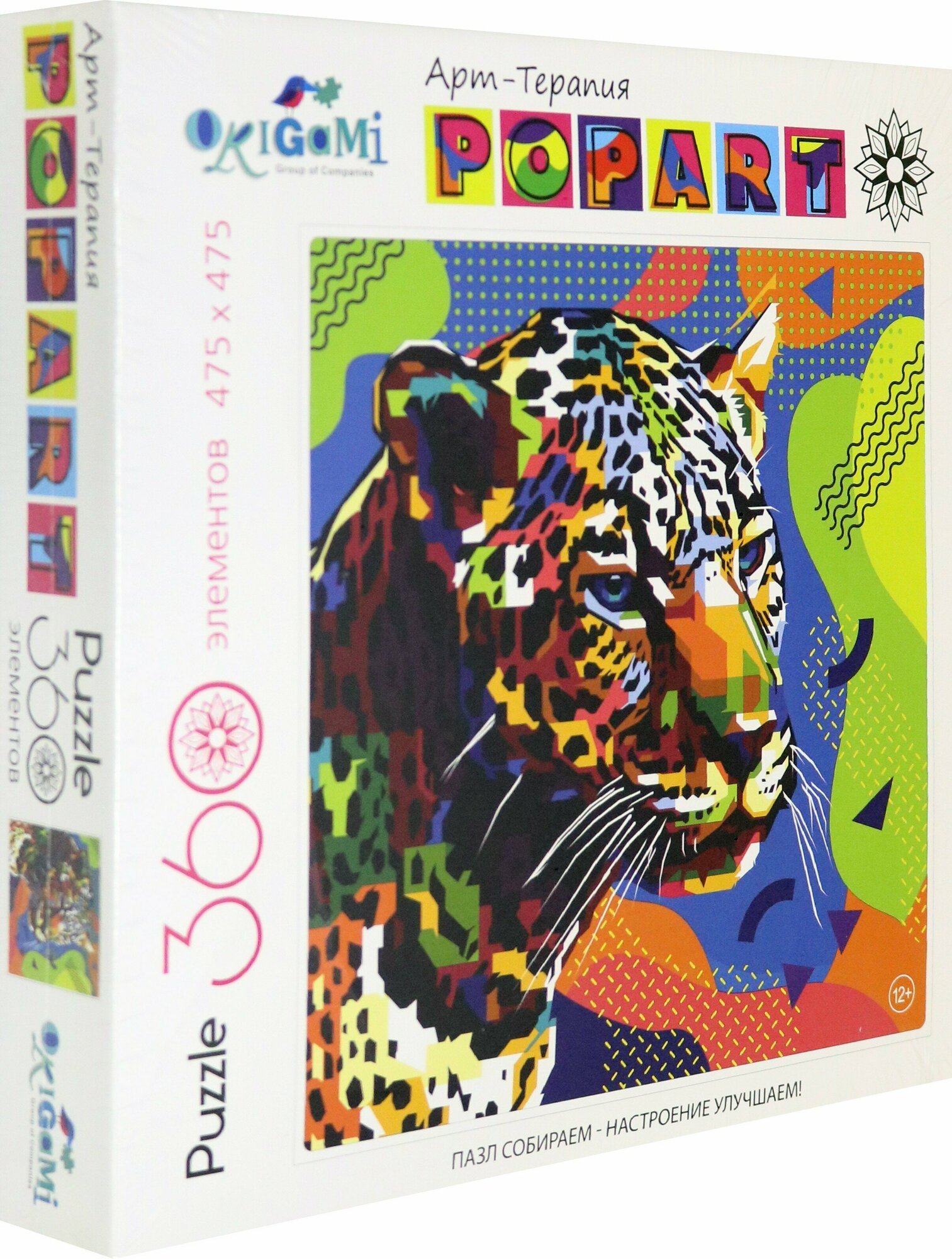 Пазл-360 "Ягуар" (05561)