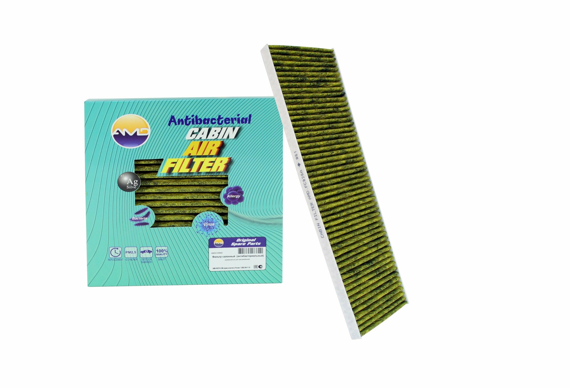 Фильтр салонный 6479A0 AMD. FC826A антибактериальный, угольный для для CITROEN Jumper II PEUGEOT Boxer II FIAT Ducato IV