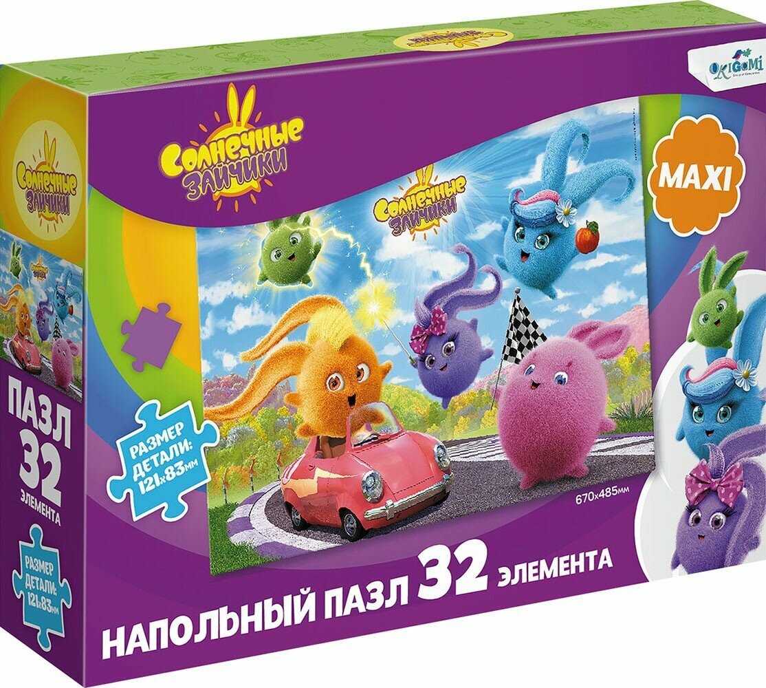 Солнечные зайчики. Пазл-32 напольный. Крутые виражи