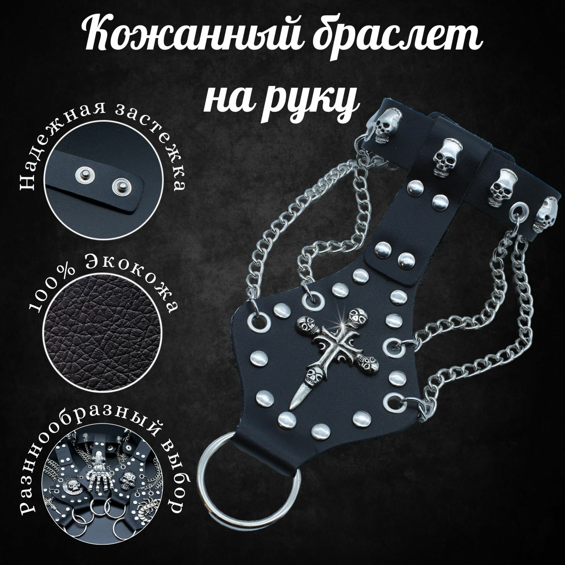Браслет, металл