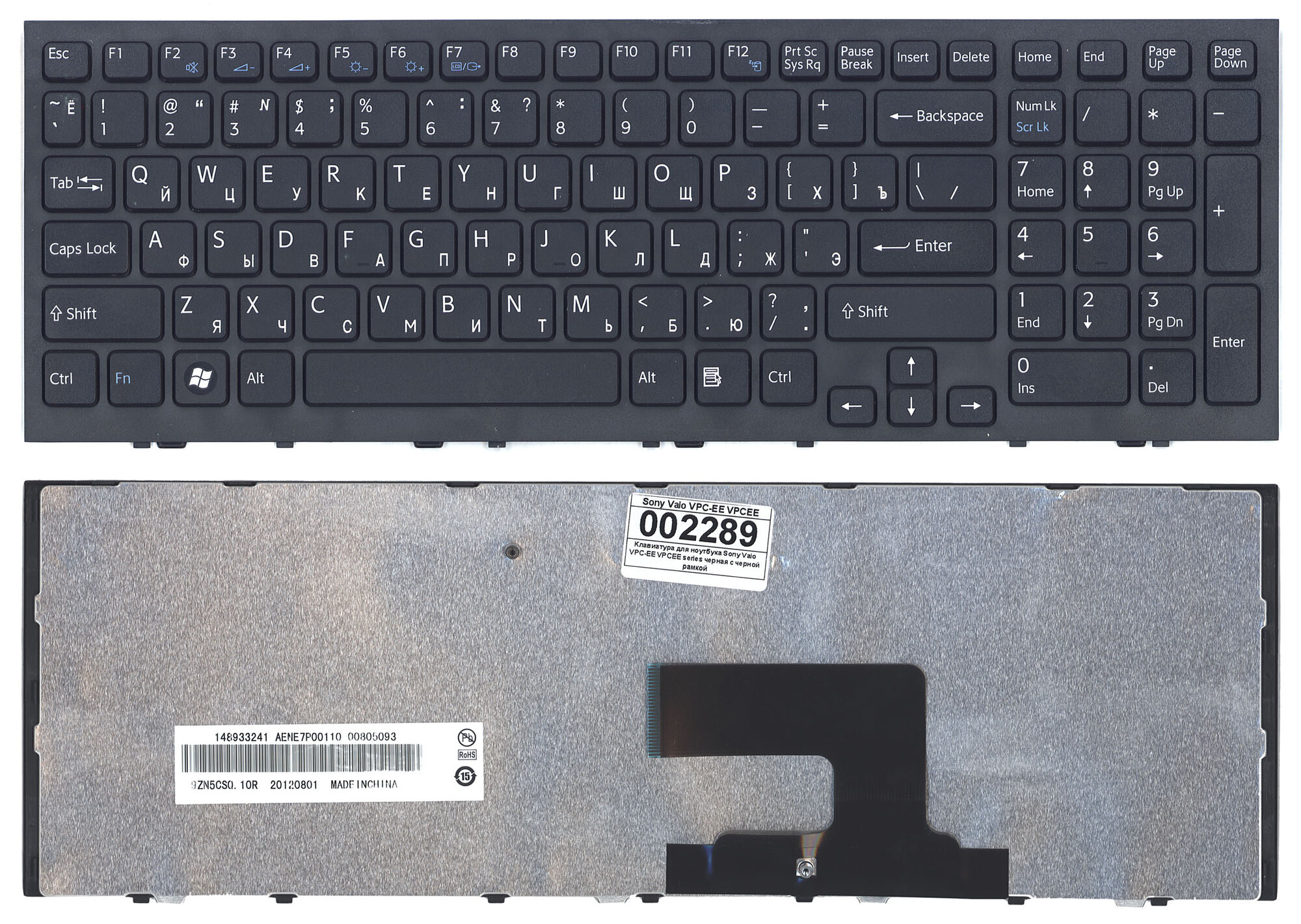 Клавиатура для Sony Vaio VPCEE2E1R черная с рамкой