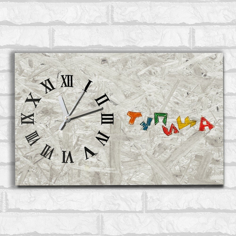 Настенные бесшумные часы ОСБ со смещенным циферблатом надписи тупица (мемы, приколы) - 2035