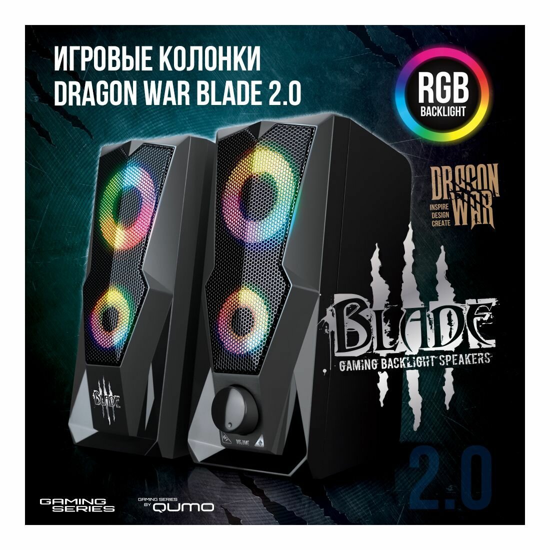 Компьютерные колонки 2.0 Blade 10 ВТ объемное звучание и RGB подсветка, USB(питание подсветки)+Jack 3,5мм