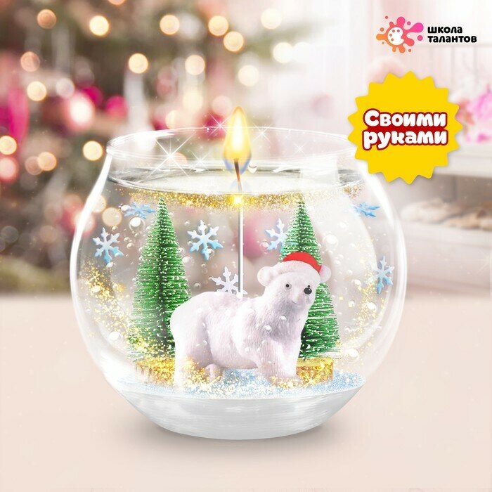 Набор для творчества Новогодняя гелевая свеча своими руками. Мишка