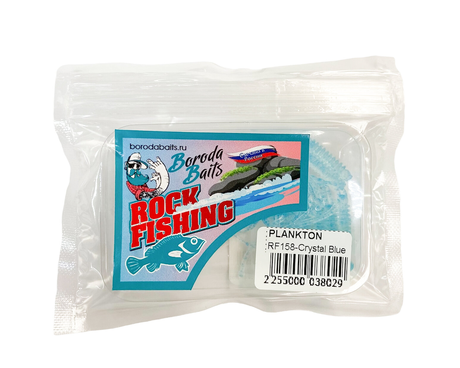 Boroda Baits RockFish Plankton 50 мм Crystal Blue 12 шт приманка для ловли хищной рыбы