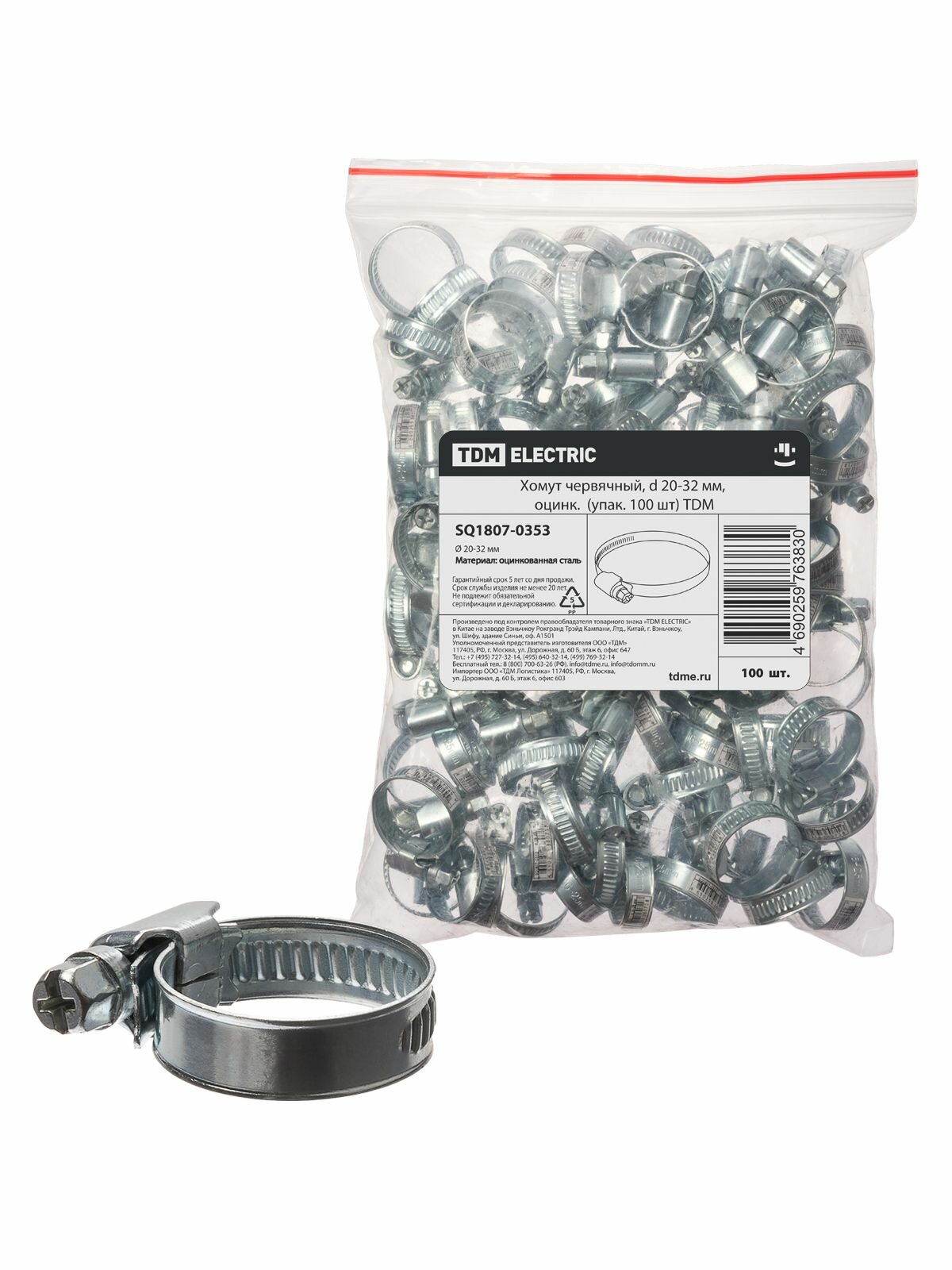 Хомут червячный, d 20-32 мм, оцинк (упак. 100 шт) TDM