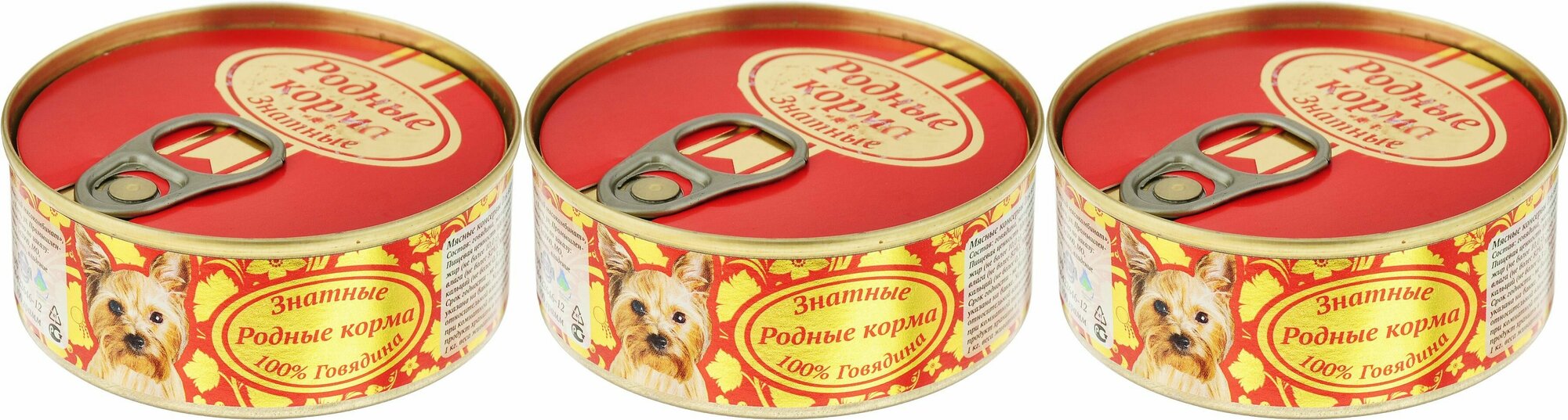 Родные Корма Консервы для собак Знатные 100 % говядина, 100 г, 3 шт