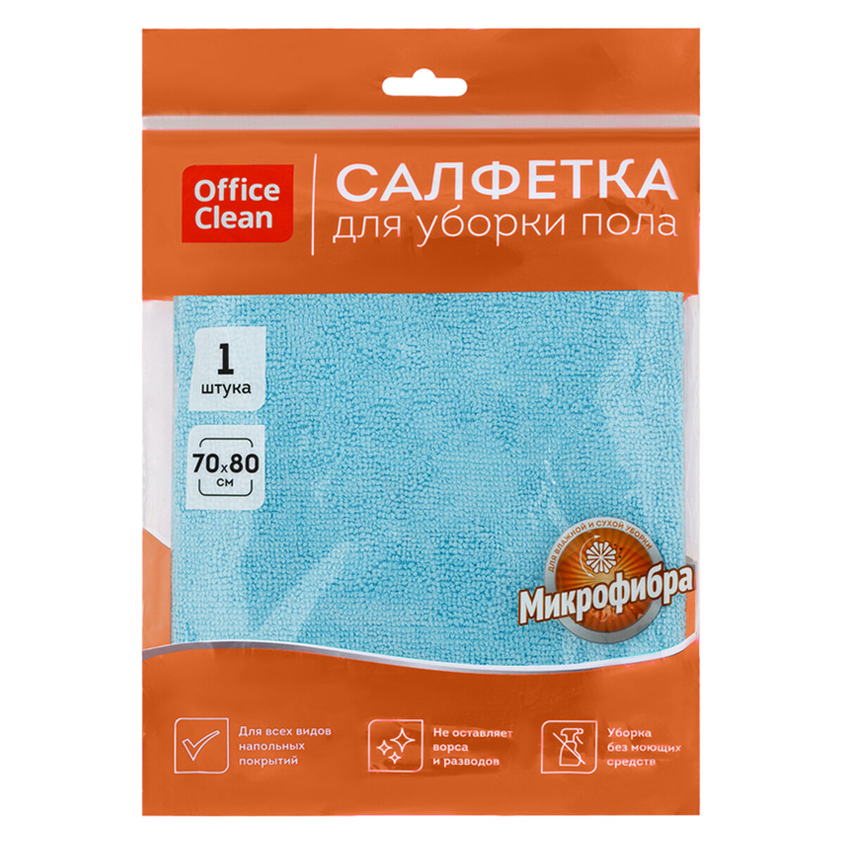 Комплект 10 шт, Салфетка для мытья пола OfficeClean "Премиум", голубая, микрофибра, 70*80см, индивид. упаковка