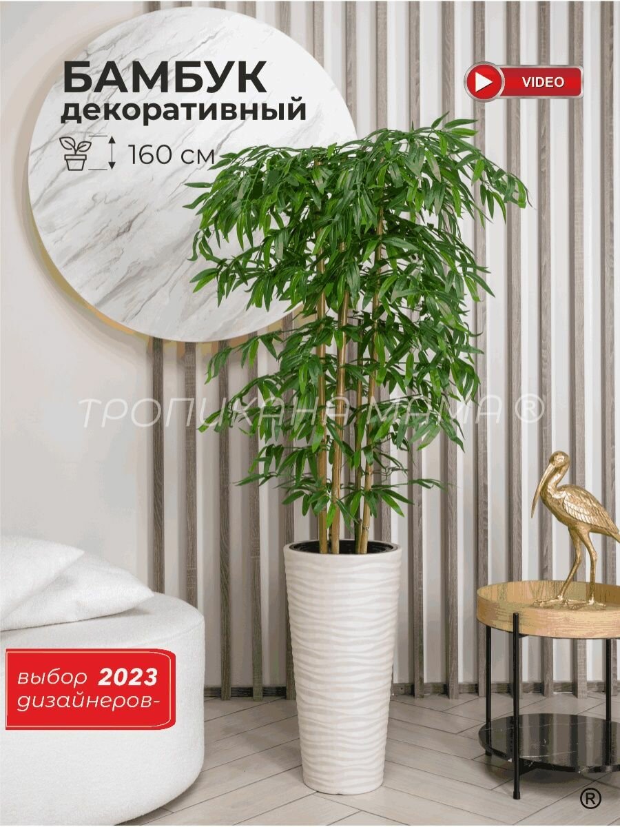 Искусственное растение бамбук