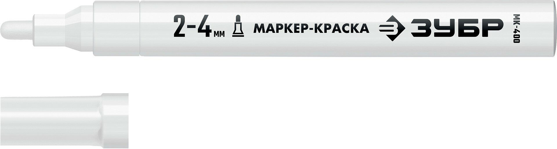 Маркер-краска ЗУБР МК-400 белый, 2-4мм (06325-8)