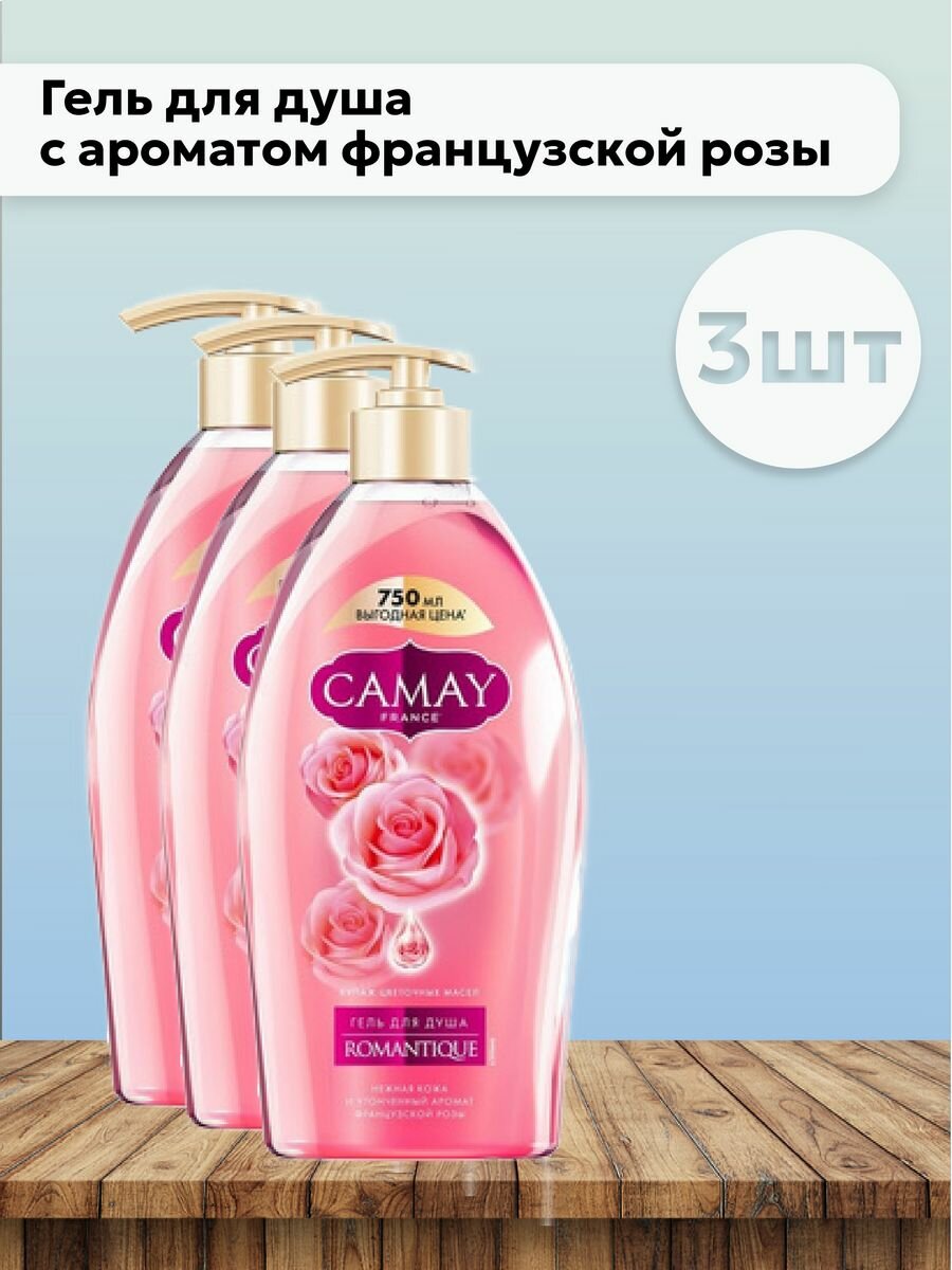 Набор 3 шт Camay Romantique - Гель для душа