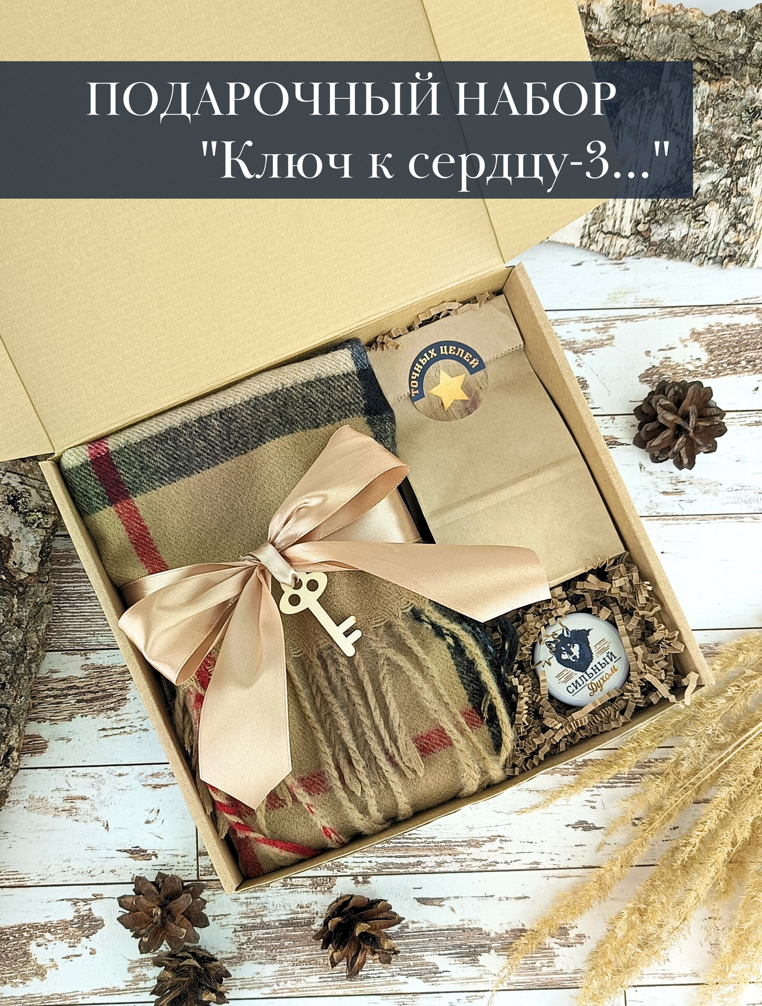 Подарочный набор для мужчин, мужской набор с шарфом и чаем, оригинальный подарок папе мужу парню на Новый год