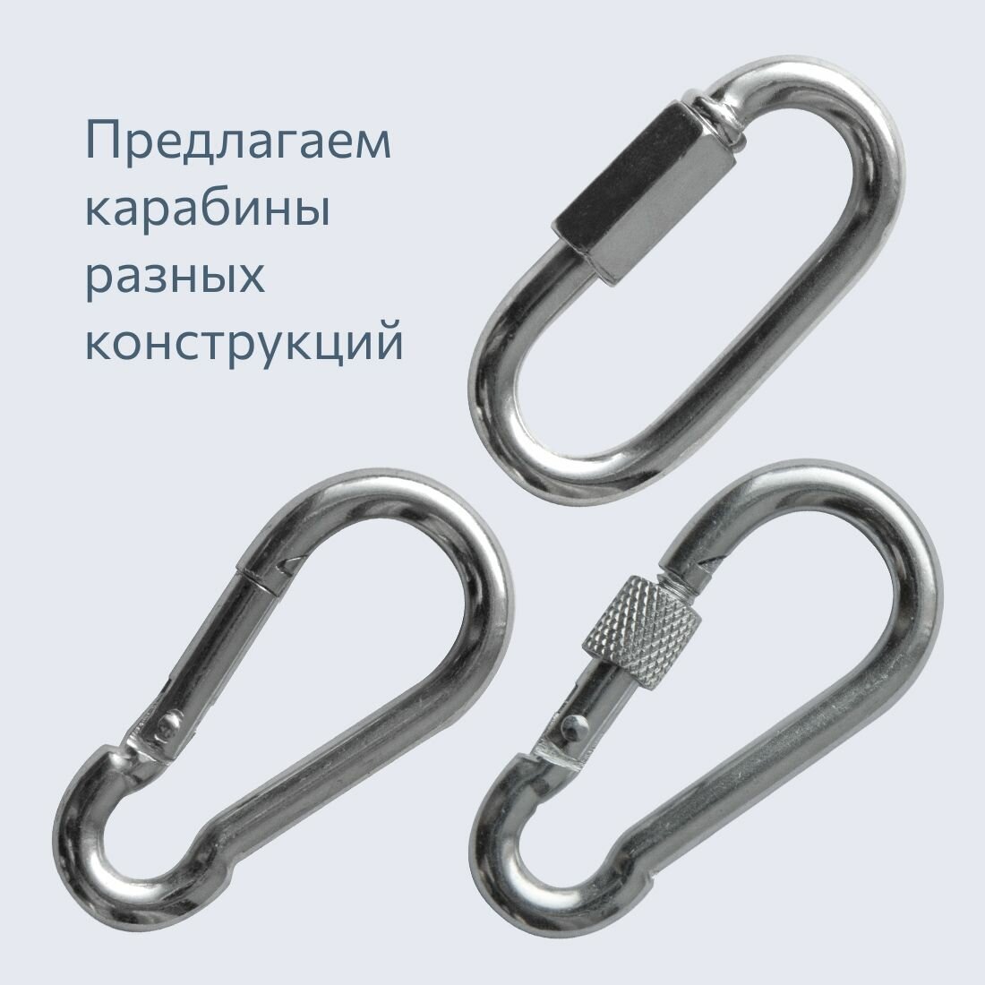 Карабин альпинистский