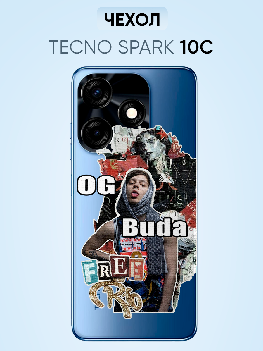 Чехол для Tecno spark 10c, OG Buda Free rio