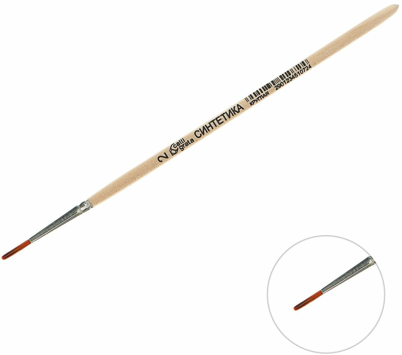 Кисть Синтетика круглая № 2 для рисования красками, кисточка из синтетического ворса с деревянной ручкой, канцелярия для школы, творчества, диаметр обоймы 2 мм, длина волоса 12 мм