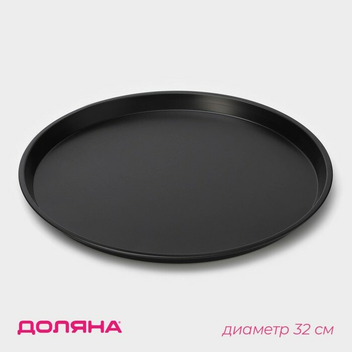 Форма для пиццы Доляна Жаклин, d=32 см, антипригарное покрытие, чёрная