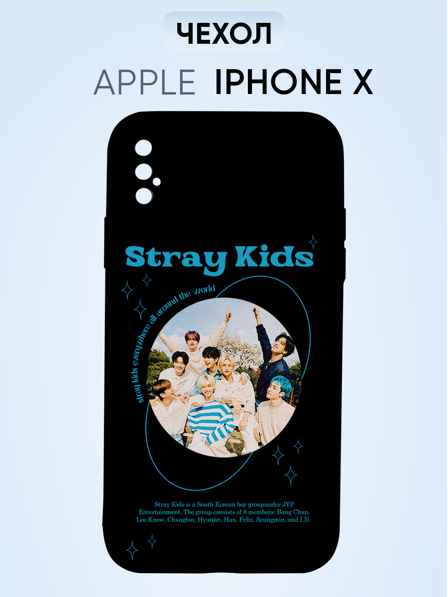 Чехол на Iphone X, stray kids stay