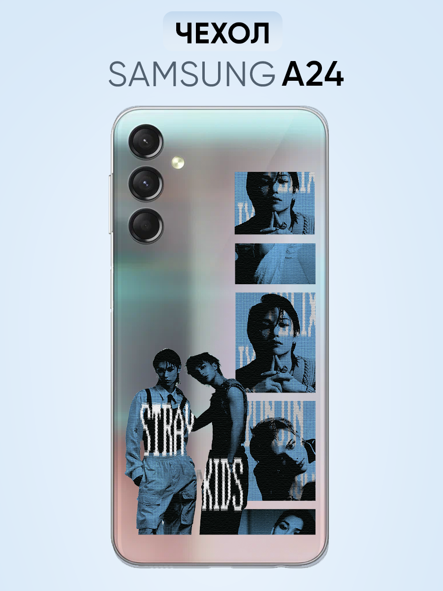 Чехол для Samsung A24, stray kids Felix and Hyunjin