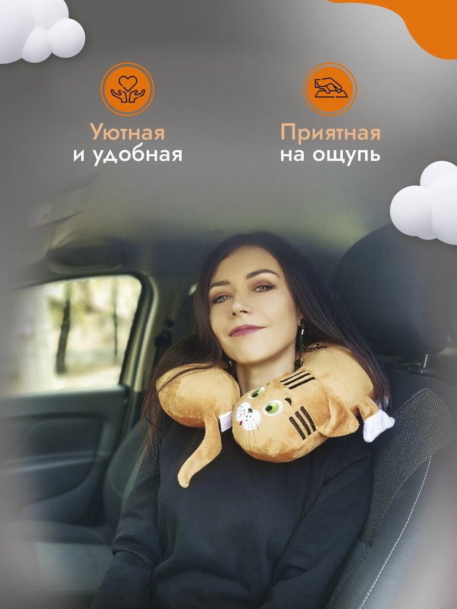Подушка для шеи Уютный клуб, 1 шт., размер M, оранжевый — фото 1