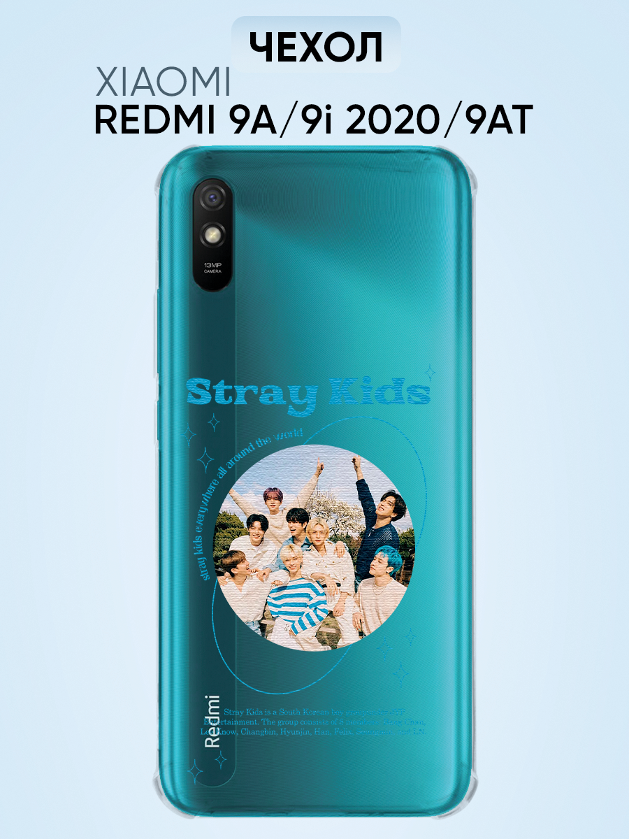 Чехол для Redmi 9a, stray kids stay