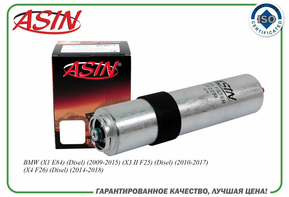 Фильтр топливный 13328584874 ASIN. FF2238 для BMW X1 E84 X3 II F25
