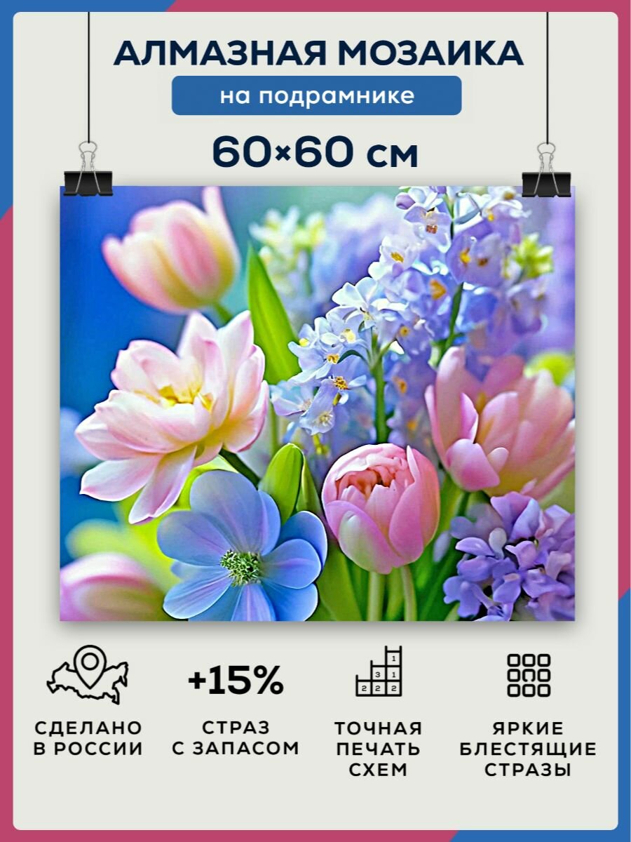 Алмазная мозаика 60x60 Букет цветов полевых на подрамнике