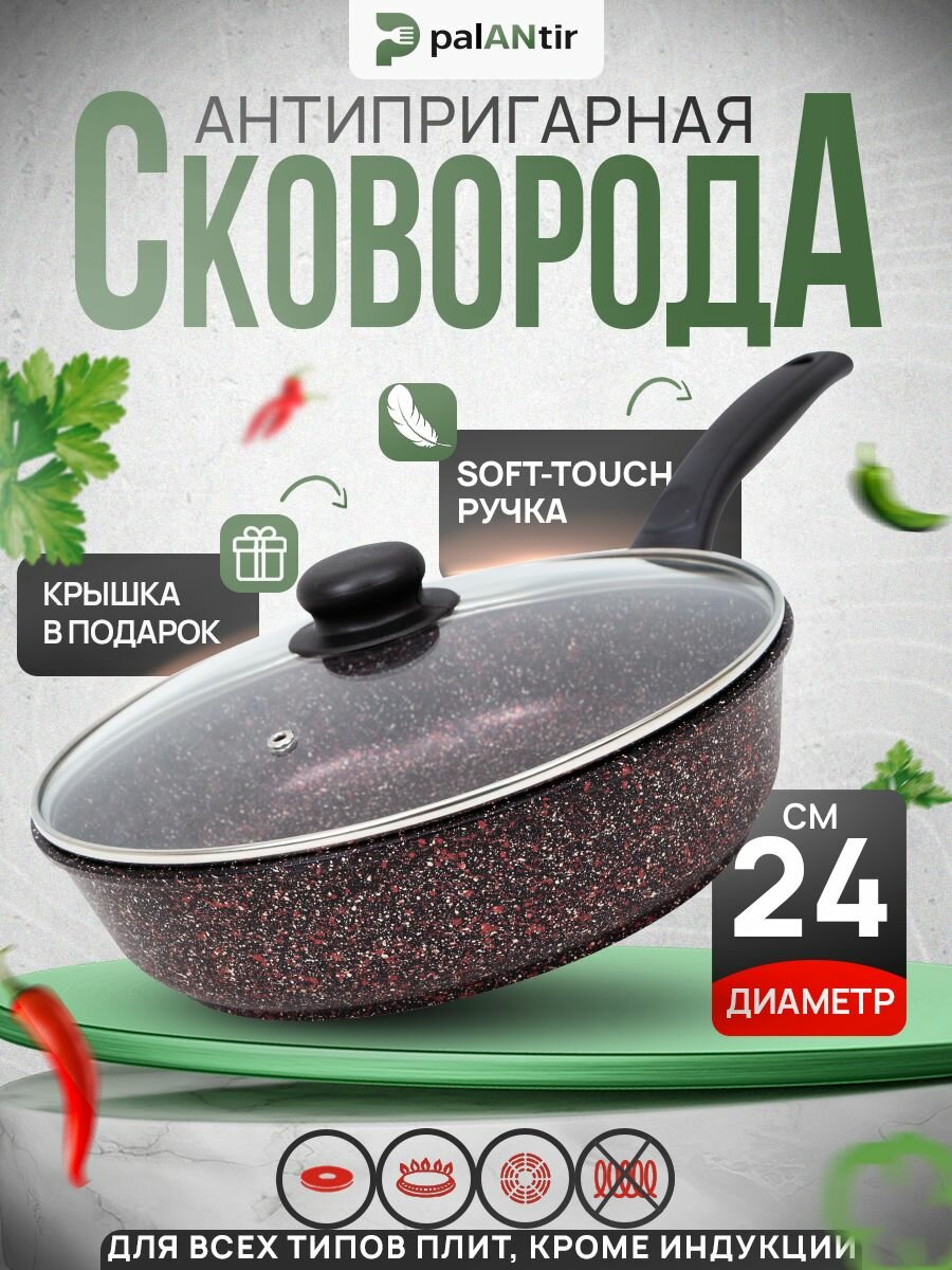 Сковорода тяжелая антипригарная с крышкой 24 см