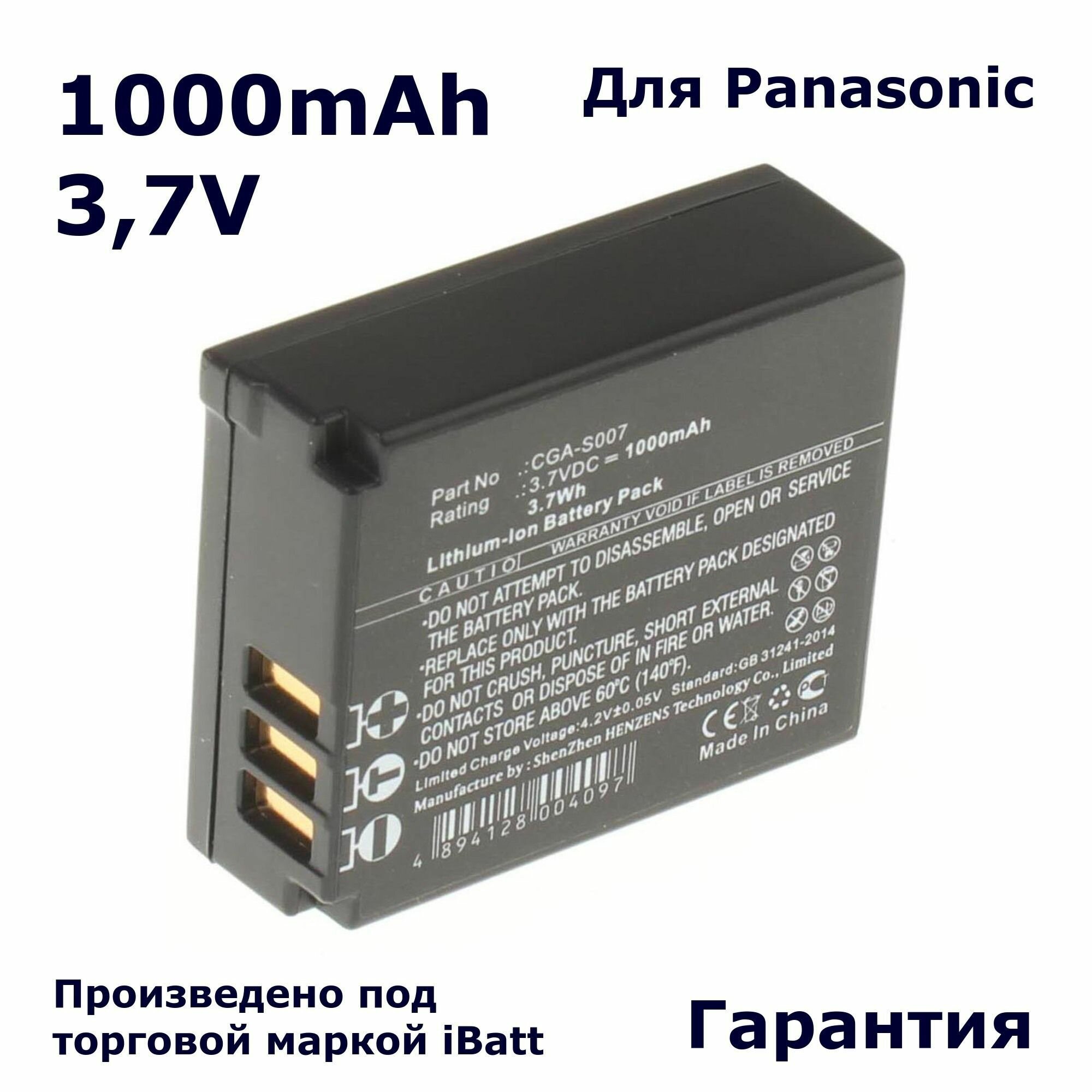 Аккумуляторная батарея iBatt 1000mAh для фотокамер Panasonic CGA-S007E