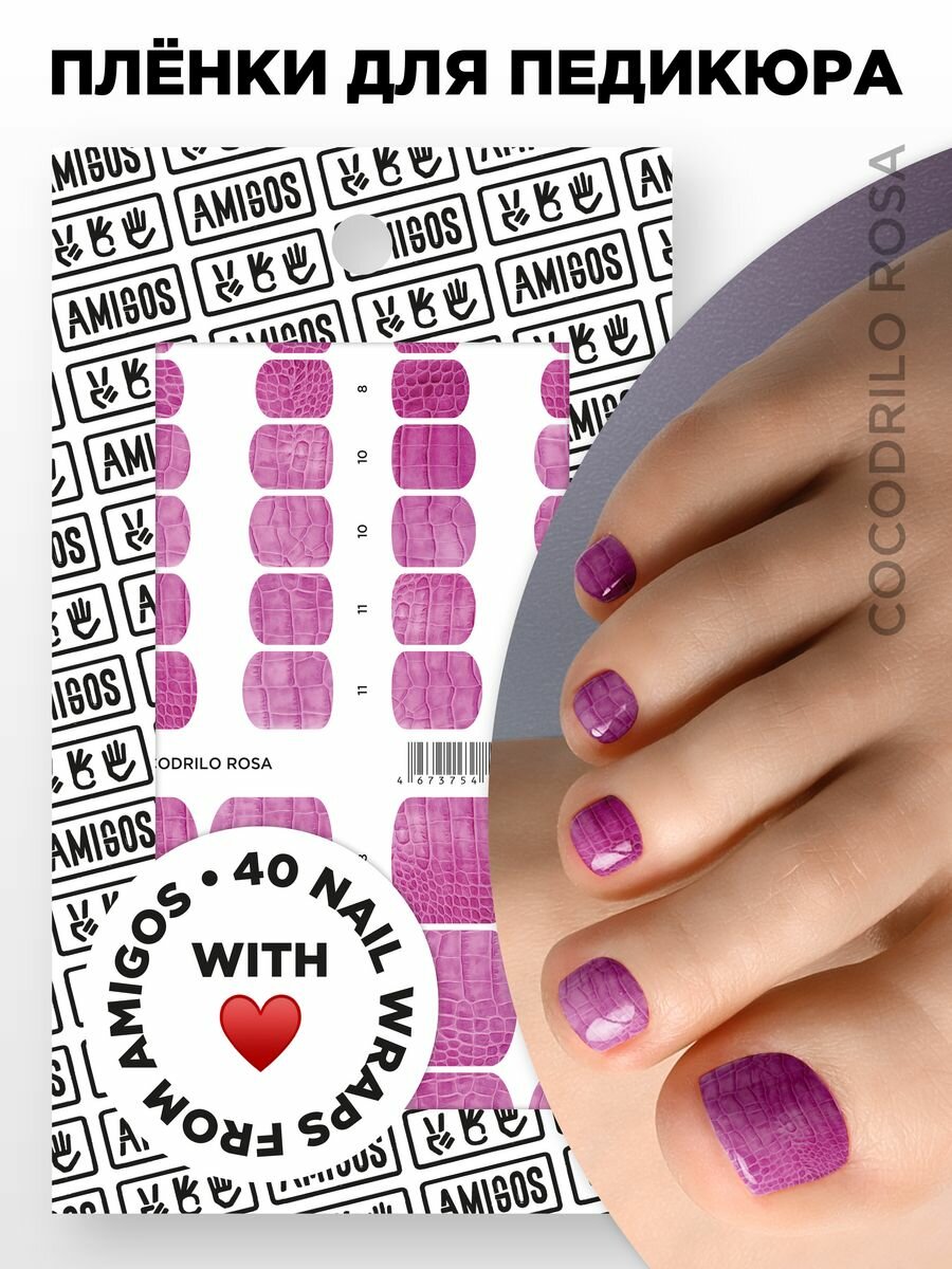 Те самые пленки для педикюра COCODRILO ROSA