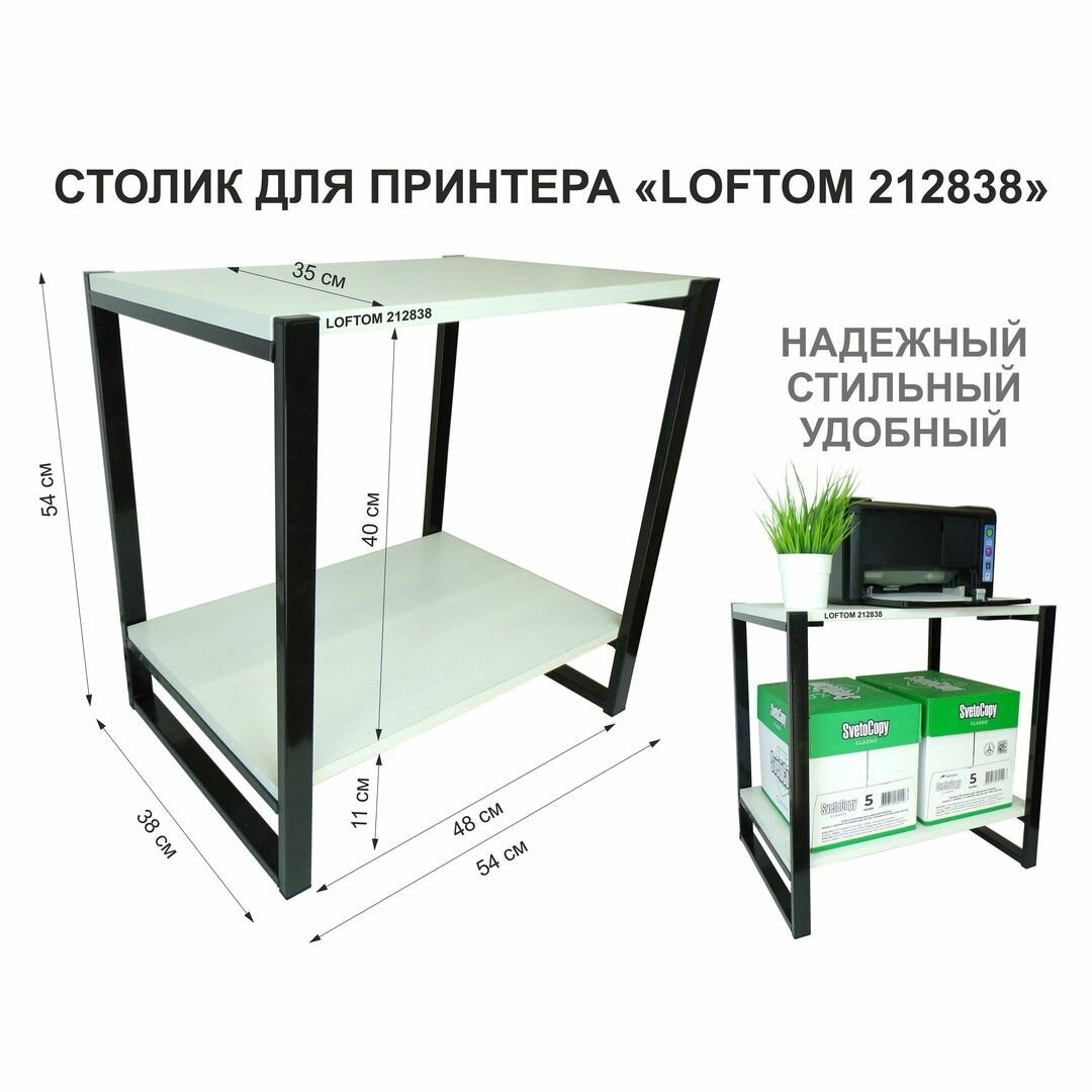 Столик для принтера и оргтехники LAMAGIA-212838 цвет сосна выбеленная