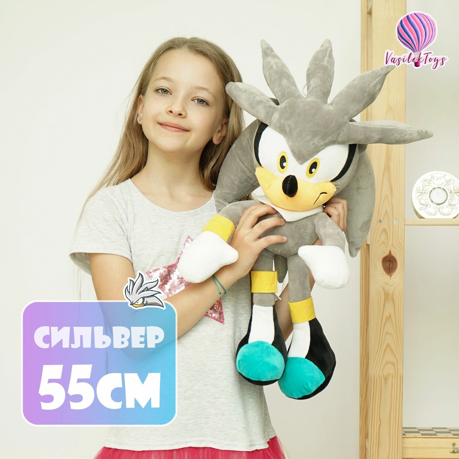 Мягкая игрушка Сильвер антистресс 55 см