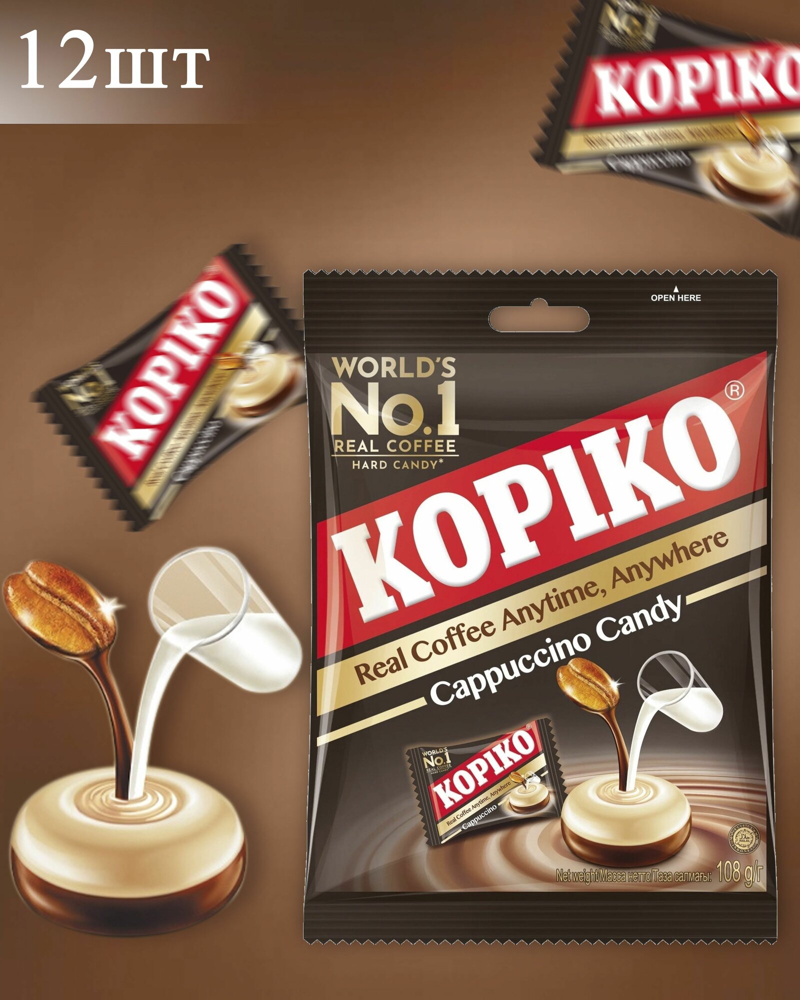 Кофейные леденцы Kopiko Cappuccino Candy, 108г х 12шт