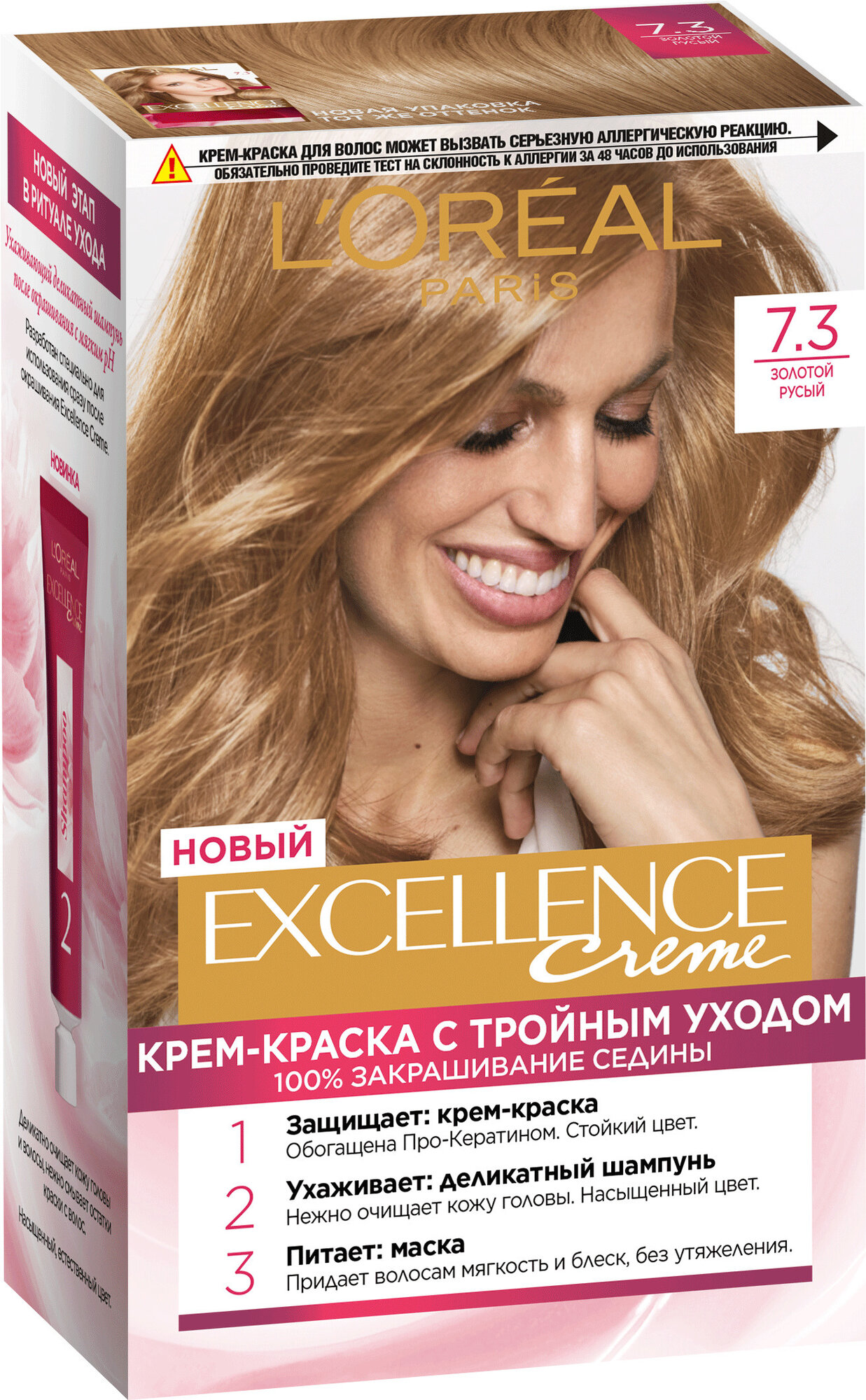 L'Oreal Paris Крем-краска для волос Excellence Creme Тон №7.3 Золотой русый/