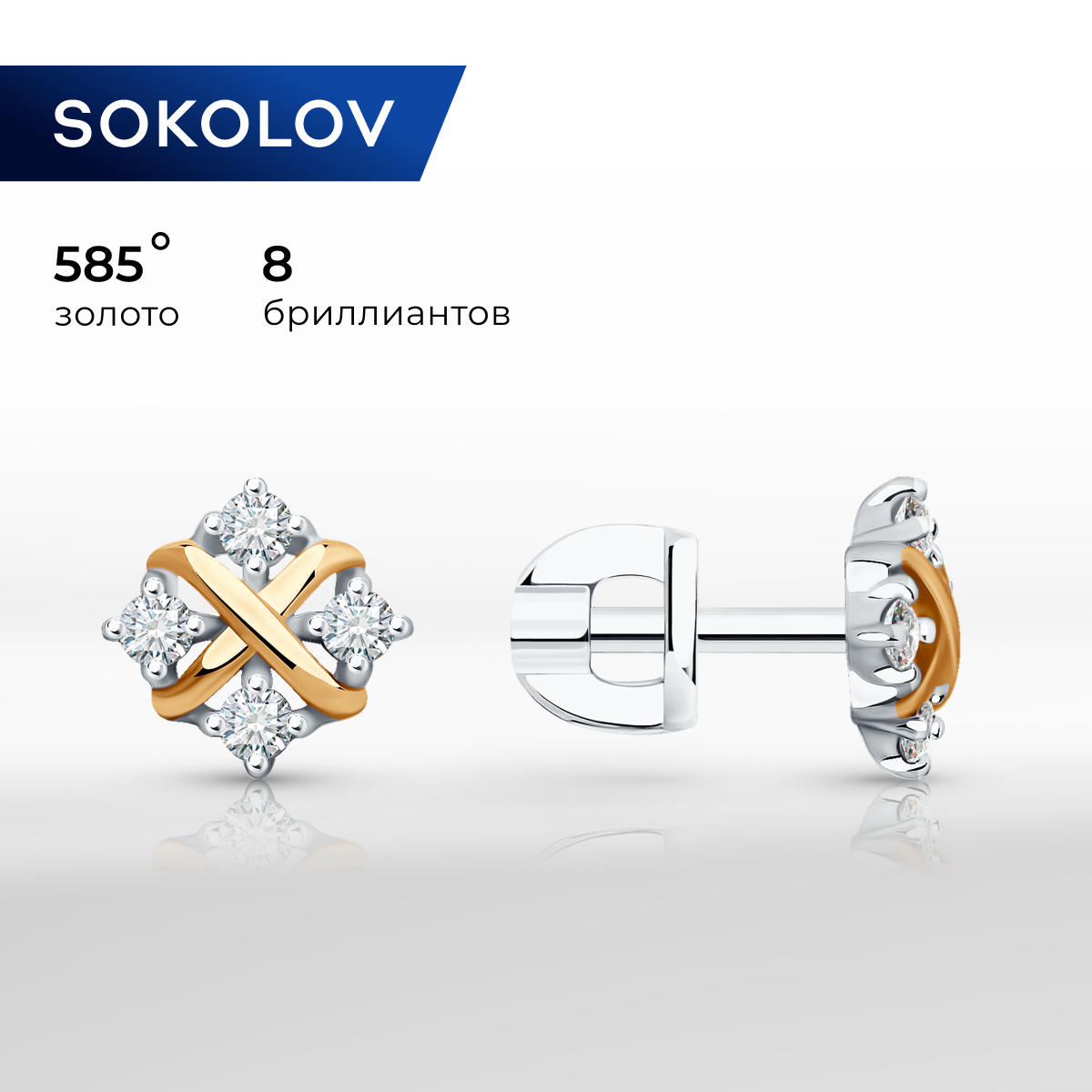 Серьги пусеты, белое золото, 585 проба, бриллиант