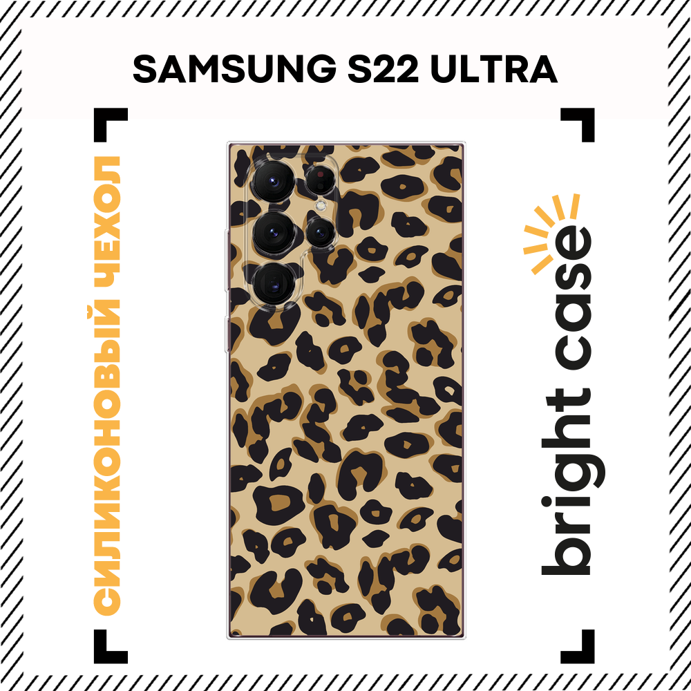 Чехол на Samsung Galaxy S22 Ultra / Самсунг S22 Ultra с принтом Леопардовый узор